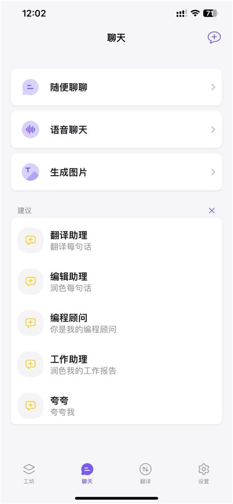 Opencat使用便携ai聚合openai Api教程 便携ai