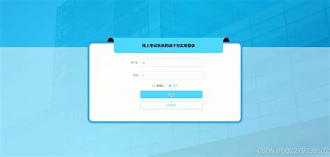 108基于java Ssm Springboot线上考试系统考试通知考试试题库（源码文档运行视频讲解视频） Csdn博客