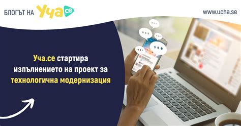 Мотивирам се блогът на Уча се