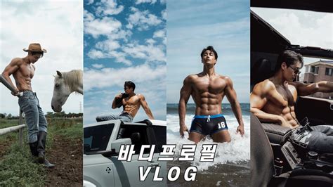 매뚱 Vlog 몸을 만들었으면 끝까지 우려먹을 것 전참시비하인드제주도바디프로필다이어터바디프로필브이로그남자브이로그바디프로필찍는과정황정철 Youtube