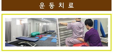 게시판 공지사항 목디스크 수술후재활 운동치료 재활클리닉 한방재활의학과 광주도수치료 척추통증 만성통증 통증클리닉 엠케이한방병원 허리디스크 무릎통증 Mk한방병원