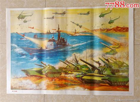 保卫海疆 宣传画 文之阁7788收藏 收藏热线