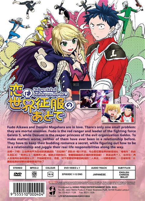 Koi Wa Sekai Seifuku No Ato De Tv Otakudvd
