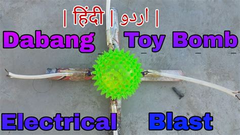 Dabang Toy Electrical Blast Experiment हद اردو MR EVERYTHING EXPERIMENTS YouTube