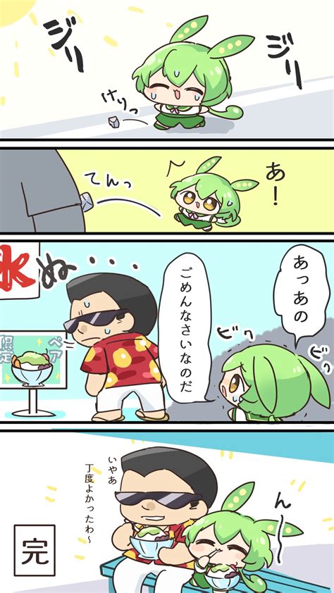 Zundamon Voicevox Drawn By Nontao Danbooru