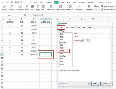 只需3分钟，轻松教你学会irr如何计算 知乎