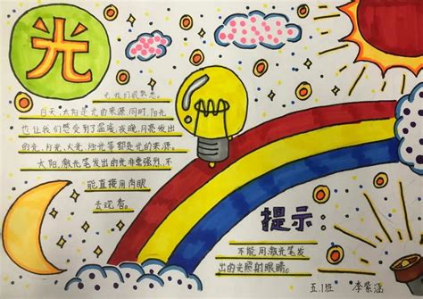 so科学手抄报 小学科学 科学知识 大山谷图库