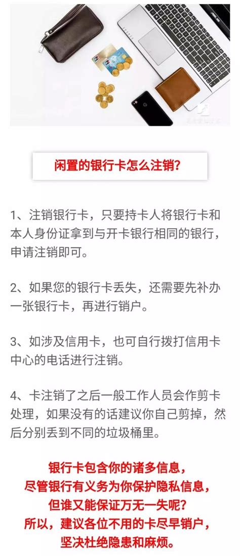 提醒｜銀行卡長期不用，裡面沒錢也沒註銷，會有什麼後果？現在知道還不晚！ 每日頭條