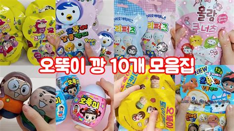 👀 오뚝이깡 몰아보기 오뚝이 랜덤뽑기 모음집 Youtube