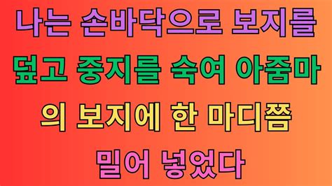 사이다사연 출가외인 실화사연사이다 실화사연 Youtube