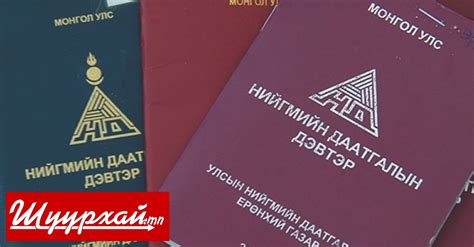 Сайн мэдээ НДШ ийн 2 хувийн нэмэгдлийг зогсоох хуулийг долоодугаар сарын 1 нээс хэрэгжүүлэхийг