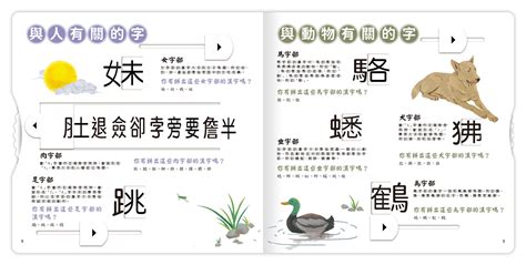 禾流文創 文字好好玩 2本一套｜媽咪愛