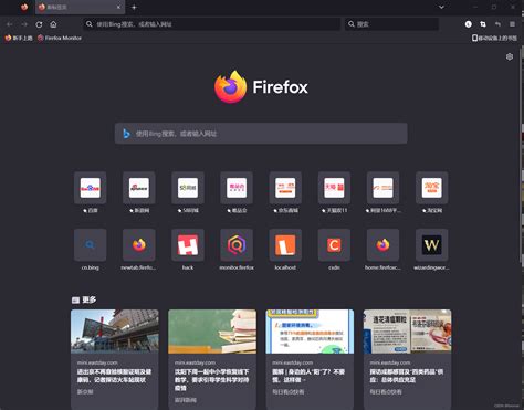 Firefox个性化教程火狐美化 Csdn博客 Firefox个性化教程火狐美化 Csdn博客
