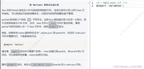 Sass相关笔记js 修改sass变量 Csdn博客 Sass相关笔记js 修改sass变量 Csdn博客