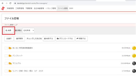 ファイルやフォルダを検索するにはどうすればよいですか