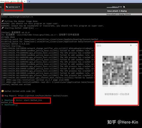 Ubuntu 安装使用微信 Wechat Dockerwine 详细教程 知乎