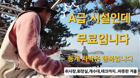 🏕노지무료차박캠핑여행전남시설이 특a급인데 무료입니다깨끗한 화장실2개개수대3개취사장테크모두 무료무료👍