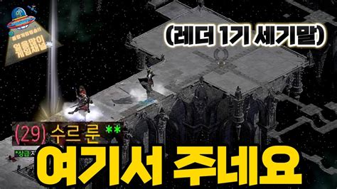 D2r Ladder Hc 또 먹었습니다 레더 1기 하드코어 룬 드랍 하이라이트 디아블로2 레저렉션