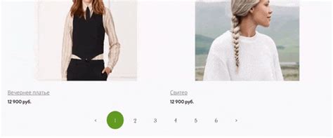 Динамическая пагинация