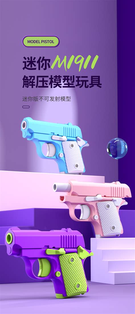 重力幼崽1911手枪反吹回膛小萝卜手枪迷你胡萝卜刀d打印解压玩具 阿里巴巴