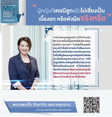 ကလေးမွေးပြီးသော အမျိုးသမီးများသည် Melanoma ဖြစ်နိုင်ချေ မရှိသည်မှာ မှန်ပါသလား။ Bangkok