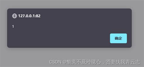 Xss漏洞（全网最详细） Csdn博客
