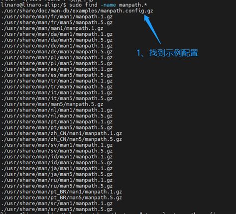 linux 无法打开手册路径设置文件 etc nfig csdn博客