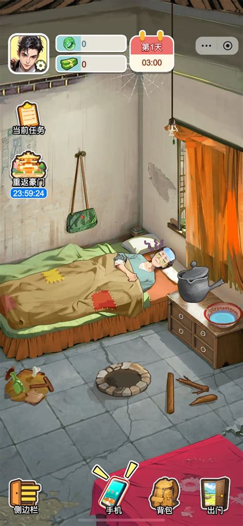 这就是逆袭免广告下载最新版 这就是逆袭小游戏免广告版下载v1 0 乐游网安卓下载