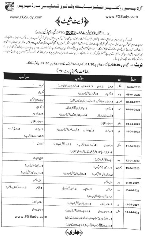 9th Class Date Sheet 2023 For All Bise Boards Of Pakistan Eroppa