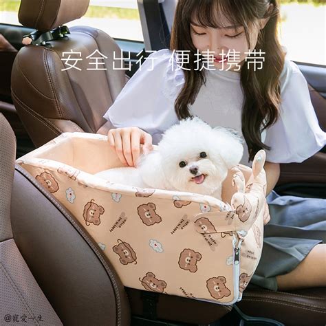 【寵愛一生】可愛寵物車用包 可拆洗狗狗汽車安全座椅 寵物中控車用窩 狗窩 貓窩 寵物外出用品 車用墊 寵物車用窩 便攜寵 蝦皮購物