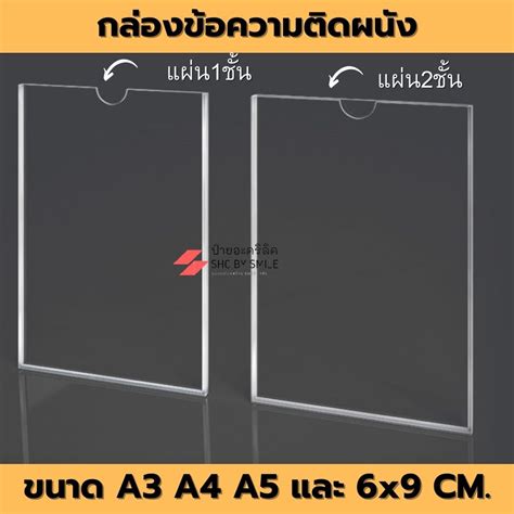 🌈 ป้ายติดผนัง A4 A5 A3 6 9 10 15 Cm 🌈 กล่องใส่กระดาษอคริลิค กรอบรูป สำหรับยึดกับพื้นผิวเรียบ