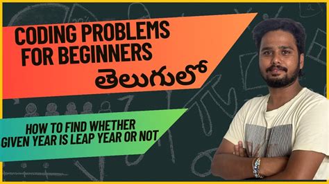 How To Find Whether Given Year Is Leap Year Or Not In Java In Telugu