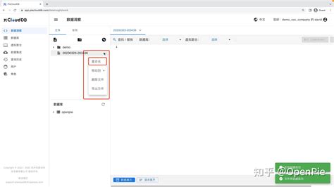 快速开始 Pieclouddb Database：数据实例演示 知乎