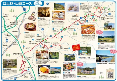 綾部サイクリングマップ 綾部市観光ガイド