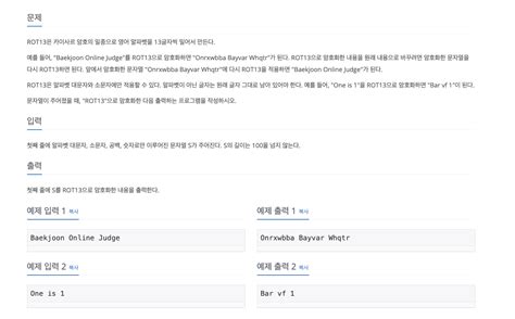 Backjoon Algorithm 11655 Rot13 Java 배고픈 개발자