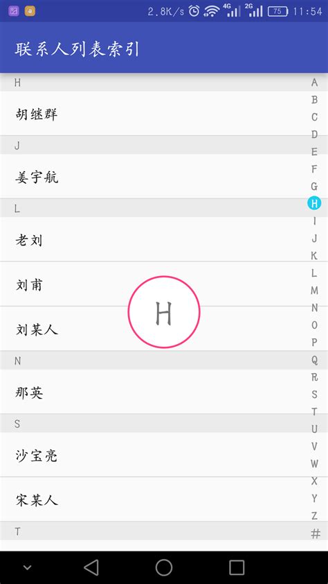 Android自定义view——实现联系人列表字母索引android自定义view Csdn专栏
