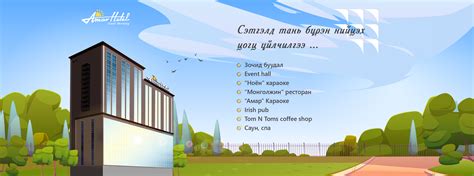 Amar Hotel Mongolia Ulaanbaatar