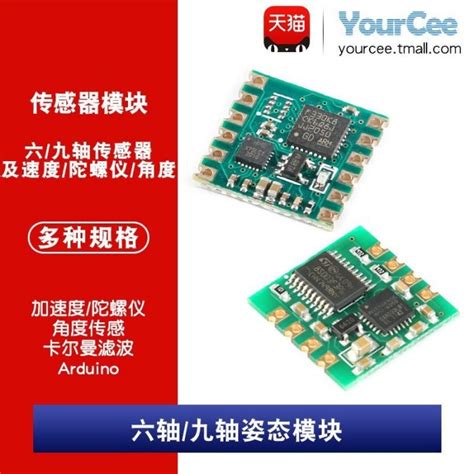 卡爾曼濾波mpu6050 Mpu9250 六軸 九軸姿態模塊 加速度角度傳感器 Yahoo奇摩拍賣