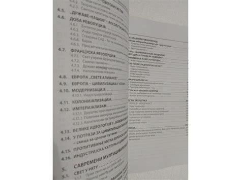 Istorija Kulture I Civilizacije Slobodan BrankoviĆ 74653697