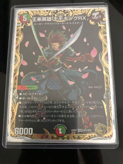 王来英雄 モモキングrx金トレジャー Kgm Sp1sp5の新品通販中古フリマ取引相場情報 Magi