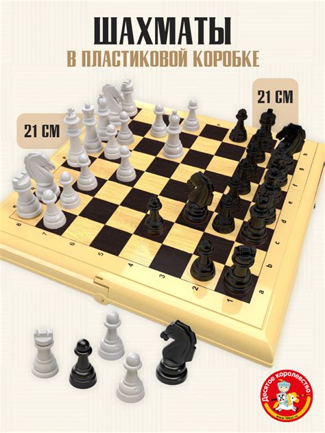 Доска для шахмат купить на Ozon по низкой цене