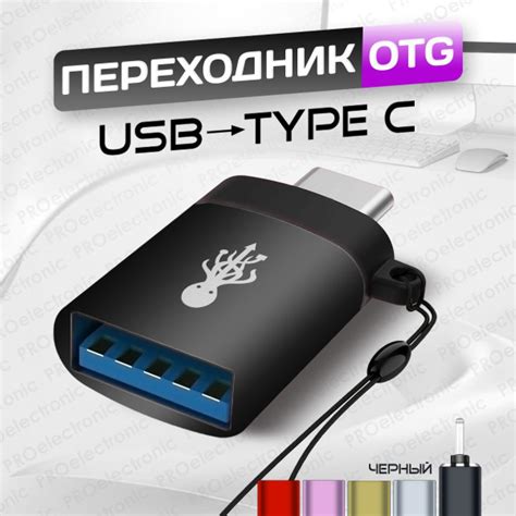 Переходник Usb Type C Otg 3 0 для флешки мобильных устройств ноутбуков Адаптер тайпси юсби
