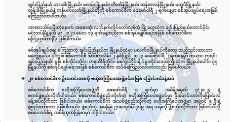 4th Feb 2023 Ethnic Language Program Cho Daai By Radio Nug ~ Newsletter By Radio Nug