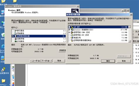 Iis中间件漏洞iis漏洞 Csdn博客