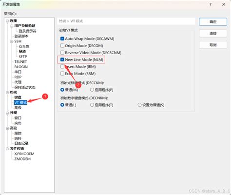 Xshell配置 Csdn博客 Xshell配置 Csdn博客