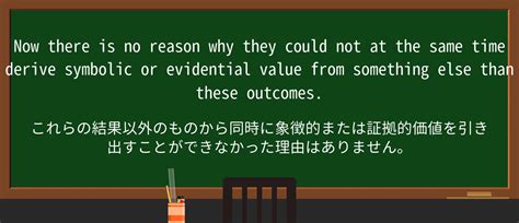【英単語】symbolicを徹底解説！意味、使い方、例文、読み方 おもしろい英文法