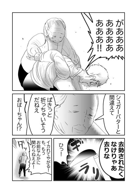 「おばあちゃんと孫👵👱‍♀️33 」しまだ極悪レスラー、ママになる連載中🩷の漫画