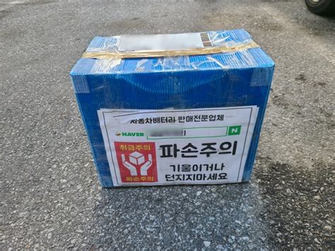 Lf 소나타 뉴라이즈 16터보 배터리 셀프 교체 하기 Diy 네이버 블로그