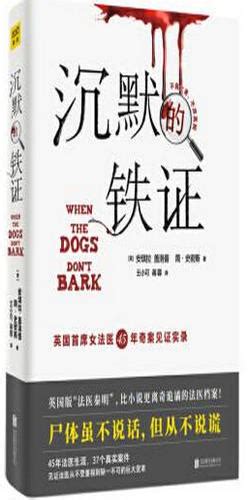推荐10个好看的悬疑推理小说 360新知