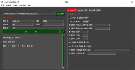 一键导入excel到数据库的最佳实践 知乎